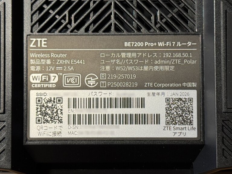 【ZTE Inazuma BE7200 Pro+ レビュー】ハイエンドチップ搭載、ゲーマー向けWi-Fi 7ルーターの実力を検証 | ガジェルバ