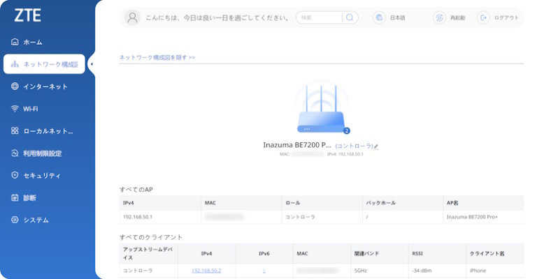 【ZTE Inazuma BE7200 Pro+ レビュー】ハイエンドチップ搭載、ゲーマー向けWi-Fi 7ルーターの実力を検証 | ガジェルバ